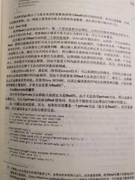 Java之private修饰成员方法默认是final型的？java Private Final Csdn博客