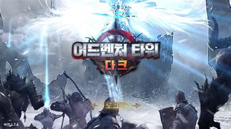 3월 신작 모바일게임 3d 서양 판타지 Mmorpg 다크 어드벤처 타워 플레이 양산형 중국산 애니메이션 액션 Rpg 게임 비추천 출시예정 사전예약 모바일게임