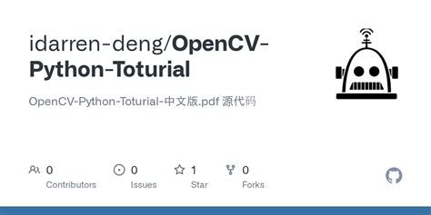 Github Idarren Dengopencv Python Toturial Opencv Python Toturial 中文版pdf 源代码