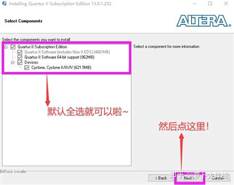 Quartus Ii 详细安装教程 知乎