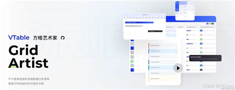 与vtable开源共建 ——以 vue vtable 项目为例 vtable官网字节跳动 csdn博客