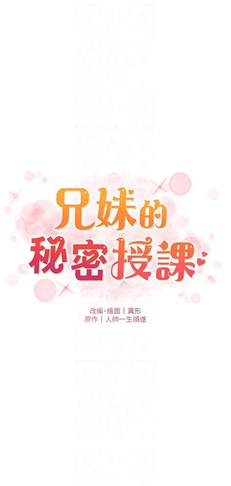 第 話 小穴溫度計 肉棒ver 兄妹的秘密授课未删减版免費阅读 色漫谷