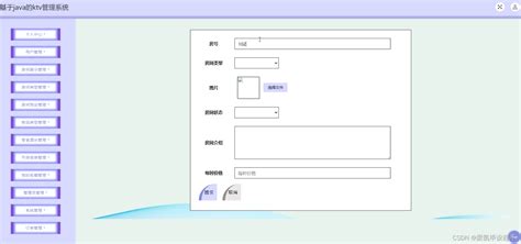 基于java的ktv管理系统jspjavaspringmvcmysqlmybatisktv管理平台源码 Csdn博客