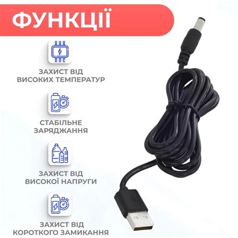 Кабель для роутера від павербанку Кабель для Wi Fi роутера від повербанки 12 V Кабель підвищення