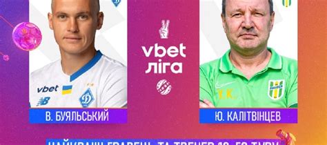 Дивна річ футболіста Динамо визнано кращим гравцем туру в УПЛ після поразки киян в Житомирі