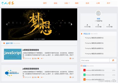 10 Web前端网页制作 个人博客网页设计实例 大学生期末大作业 Htmlcssjs个人博客网页设计html Csdn博客
