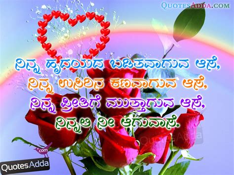 Love Words Kannada Meaning At James Aviles Blog