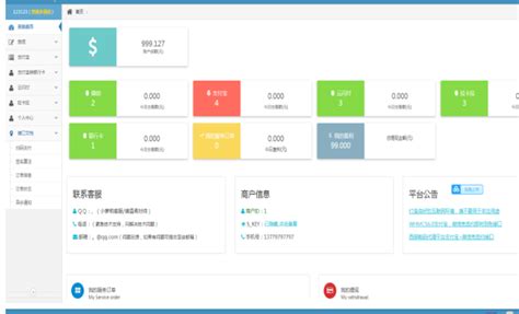 Php支付系统全套源码火山支付系统全套源码极速创业