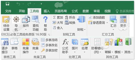 2021年还能用的13款完全免费的office插件整理（含功能详细介绍） kutools for excel是免费的吗 csdn博客