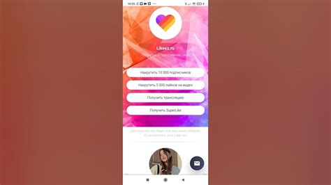 Как накрутить подписчиков в лайке и сайт где тоже можно накрутить