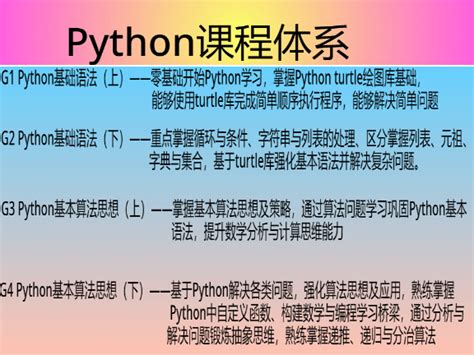 智学少儿编程教学平台
