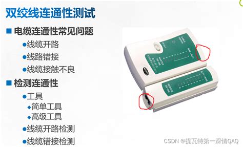 双绞线的传输方式和双绞线的制作（用记忆拥抱过去，用希望拥抱未来） 双绞线模拟信号和数字信号 csdn博客