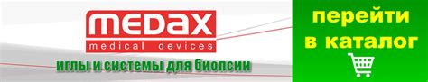 Биопсия предстательной железы. Системы, иглы и пистолеты