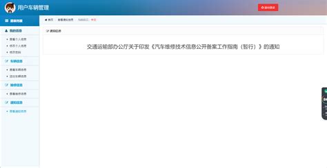 基于ssm实现的车辆维修管理系统 代码 最代码