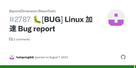 🐛 Bug Linux 加速 Bug Report · Issue 2787 · Beyonddimensionsteamtools