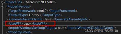 net framework 4 8 升级 6 0报错问题 wpf enabledefaultitems false csdn博客