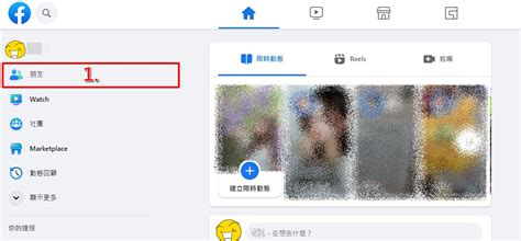 【科技新知】fb臉書4招隱藏技巧分享！隱藏限動 查看送出的友邀 摯友名單 Messenger釘選訊息 傑昇通信~挑戰手機市場最低價