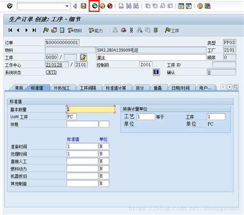 【pp操作手册】创建和下达返修生产订单 sap co07 csdn博客