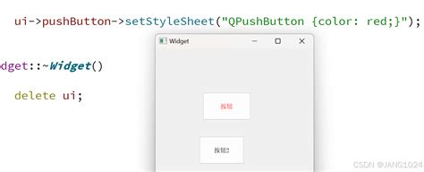 【qt】界面优化qt Designer样式 Csdn博客