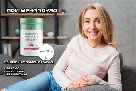 Какви хранителни добавки да пием при менопауза Myaloe Bg