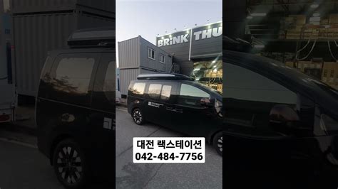 스타리아 코토 일체형 루프박스 캐리어 출시~ 스타리아코토 스타리아루프박스 대전코토 스타리아일체형루프박스 대전랙스테이션 Khoto Youtube