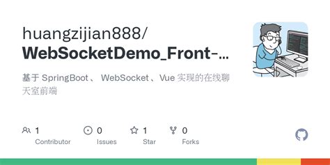 Github Huangzijian Websocketdemo Front End Springboot Websocket Vue