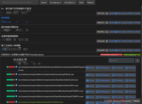 vscode怎么查看代码提交记录 csdn博客