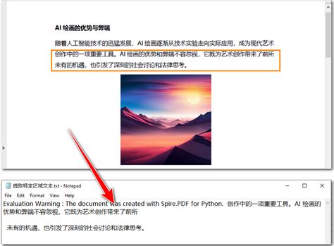 使用 Python 精准提取 Pdf 中的文本、表格与图片 E Iceblue 博客园