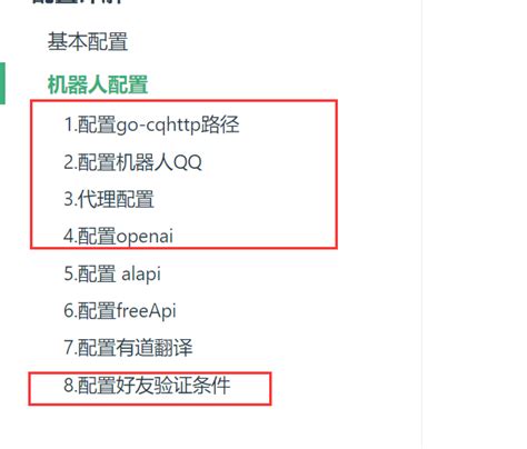 基于java springboot 和go cq实现qq机器人 java的qq机器人 csdn博客