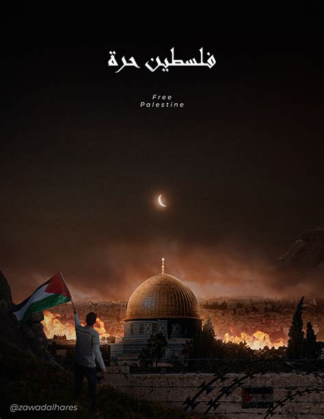 Free Palestine Poster Design Al Aqsa Al Quds Palestine Jerusalem