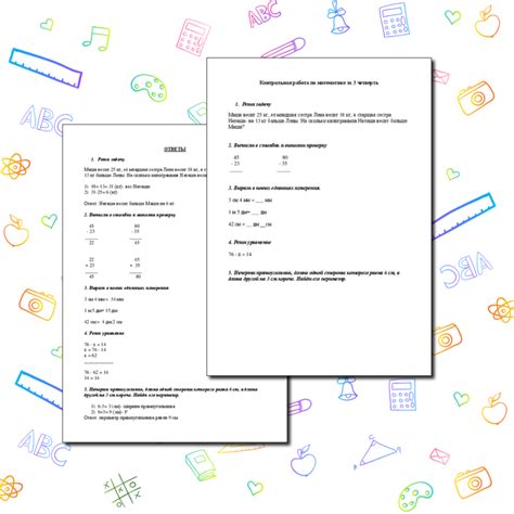Контрольная работа по математике 2 четверть 3 класс УМК «Школа России