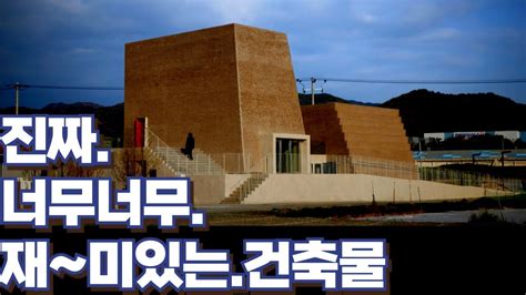 방구석 건축 답사기 16우후죽순 생겨나는 카페들을 압도하는 디자인의 건축물 계단 수공간 보이드 테라스 Youtube