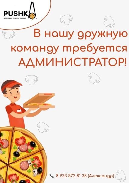 Дорогие друзья в наш дружный коллектив требуется АДМИНИСТРАТОР Также рассматриваем студентов