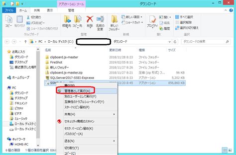 SQL Serverインストールするやり方を解説します ゲーマーときどきエンジニア