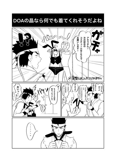 Virtuafighter