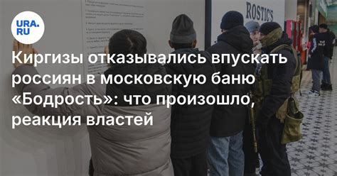 В Москве в бане «Бодрость задержали 40 граждан Киргизии что произошло реакция властей видео