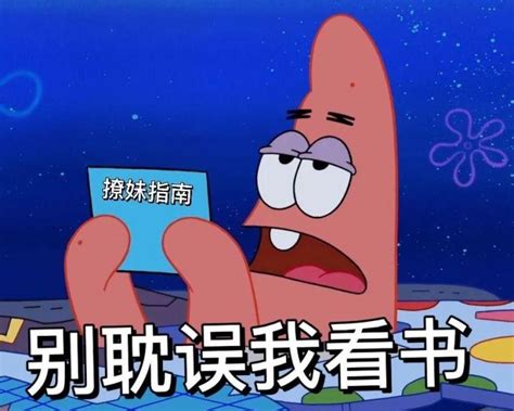 海绵宝宝表情包合集 知乎