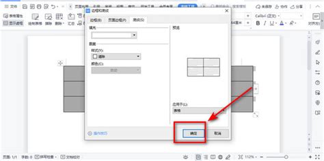 表格底色灰色怎么恢复 360新知