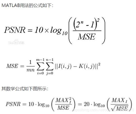 图像的峰值信噪比（psnr）的计算方法halcon计算滤波后图像的峰值信噪比 Csdn博客