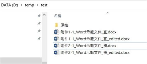 Python學習筆記 批次設定word docx檔增加頁首及頁尾 含設定中文字體 iT 邦幫忙 一起幫忙解決難題拯救 IT 人的一天
