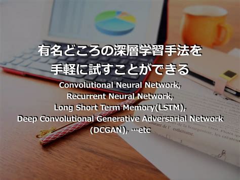 basic deep learning framework ppt free download