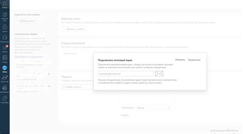 Настройка почты в amocrm — подключение и интеграция email
