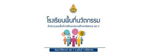 Thai ชั้นประถมศึกษาปี่ 3 และ ชั้นประถมศึกษาปี่ที่ 4 เรียนรู้วิธีการทำอาหาร วิชาการ