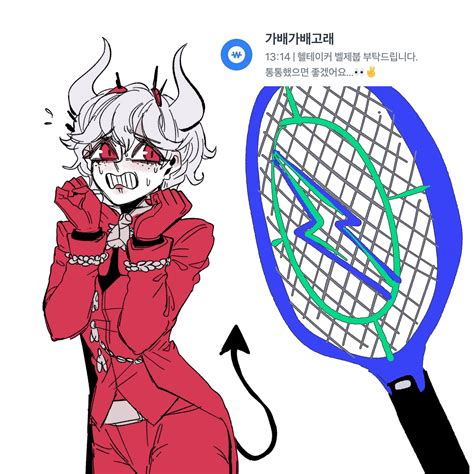 Beelzebub Helltaker Drawn By Sieoliakakalo12 Danbooru