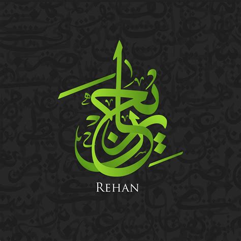 Rehan Name Calligraphy Behance