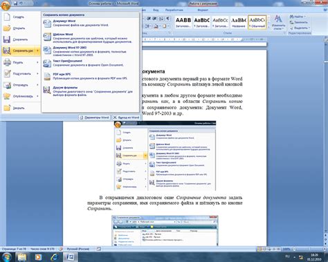 Як знайти і замінити слово в тексті в Word Smartandyoung