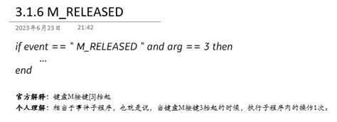 手撕pubg罗技lua脚本（基础部分） 哔哩哔哩