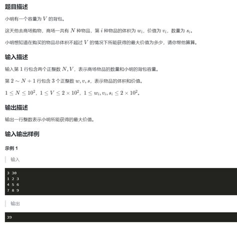 算法修炼之筑基篇——筑基一层中期（解决01背包，完全背包，多重背包） csdn博客