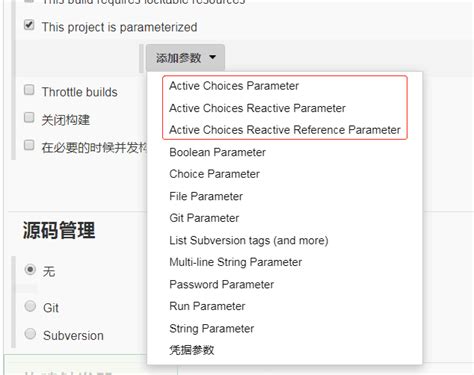 一、active choices plugin插件将十个job合成一个 sre文档