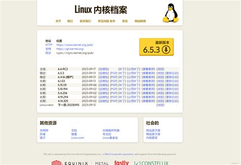 初识linux操作系统 csdn博客
